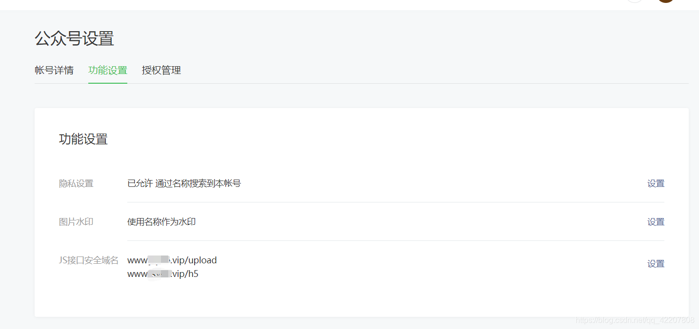 UNI-APP 开发微信公众号（H5）JSSDK的使用 (扫一扫为例，后台为 java)_uni-app 开发微信公众号(h5)jssdk 的使用方式-CSDN博客