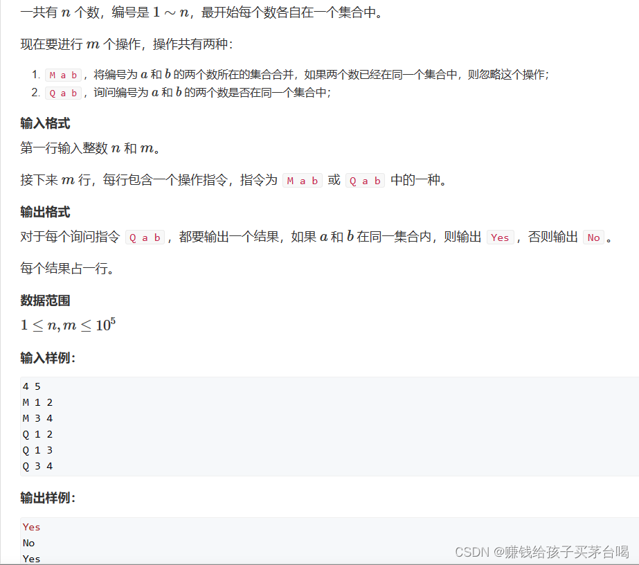Java程序实现并查集数据结构处理区间合并和q1查询 Csdn博客