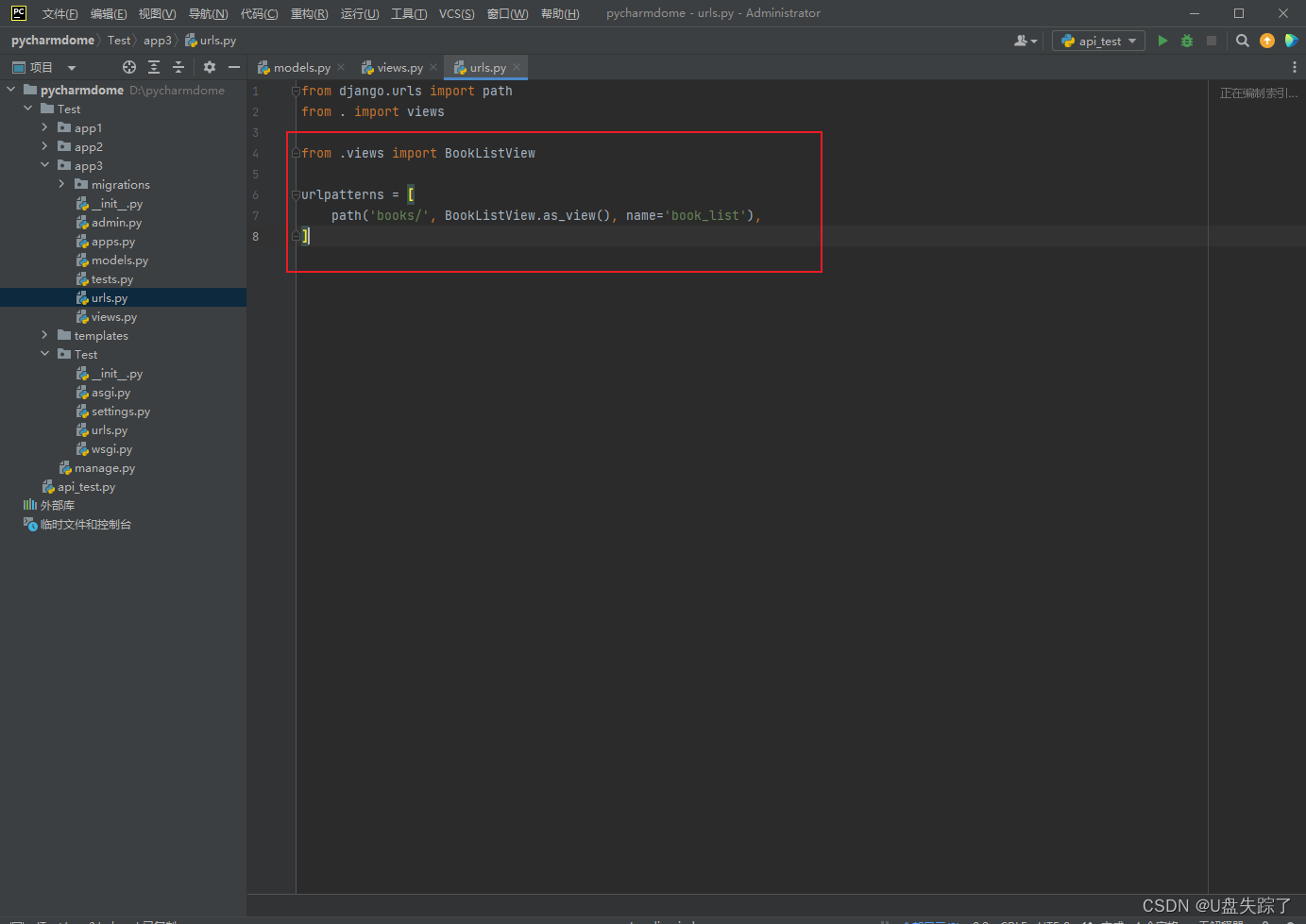 Django ListView 列表视图类-CSDN博客
