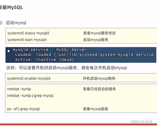 linux基础知识+mysql密码配置_linux mysql配置密码策略-CSDN博客