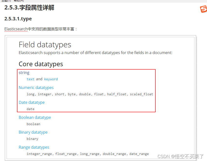 javaee之Elasticsearch相关知识-CSDN博客