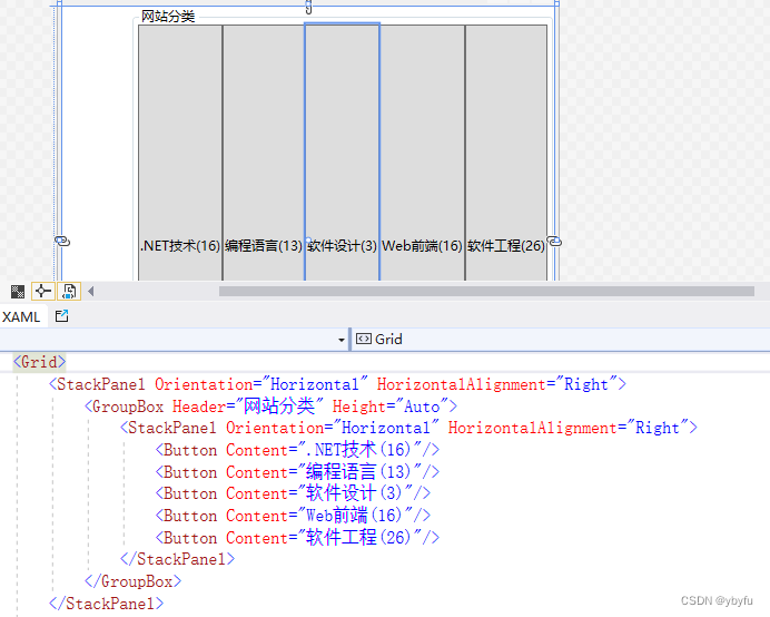 WPF StackPanel布局详解-CSDN博客