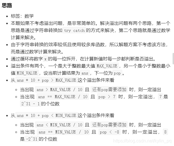 Leetcode学习笔记（一）leetcode怎么写笔记 Csdn博客