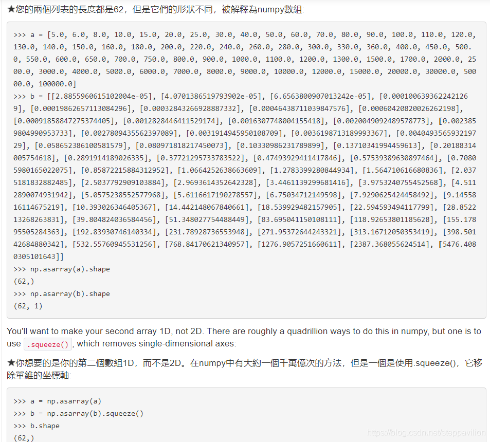 ValueError: x and y arrays must be equal in length along interpolation axis.-CSDN博客