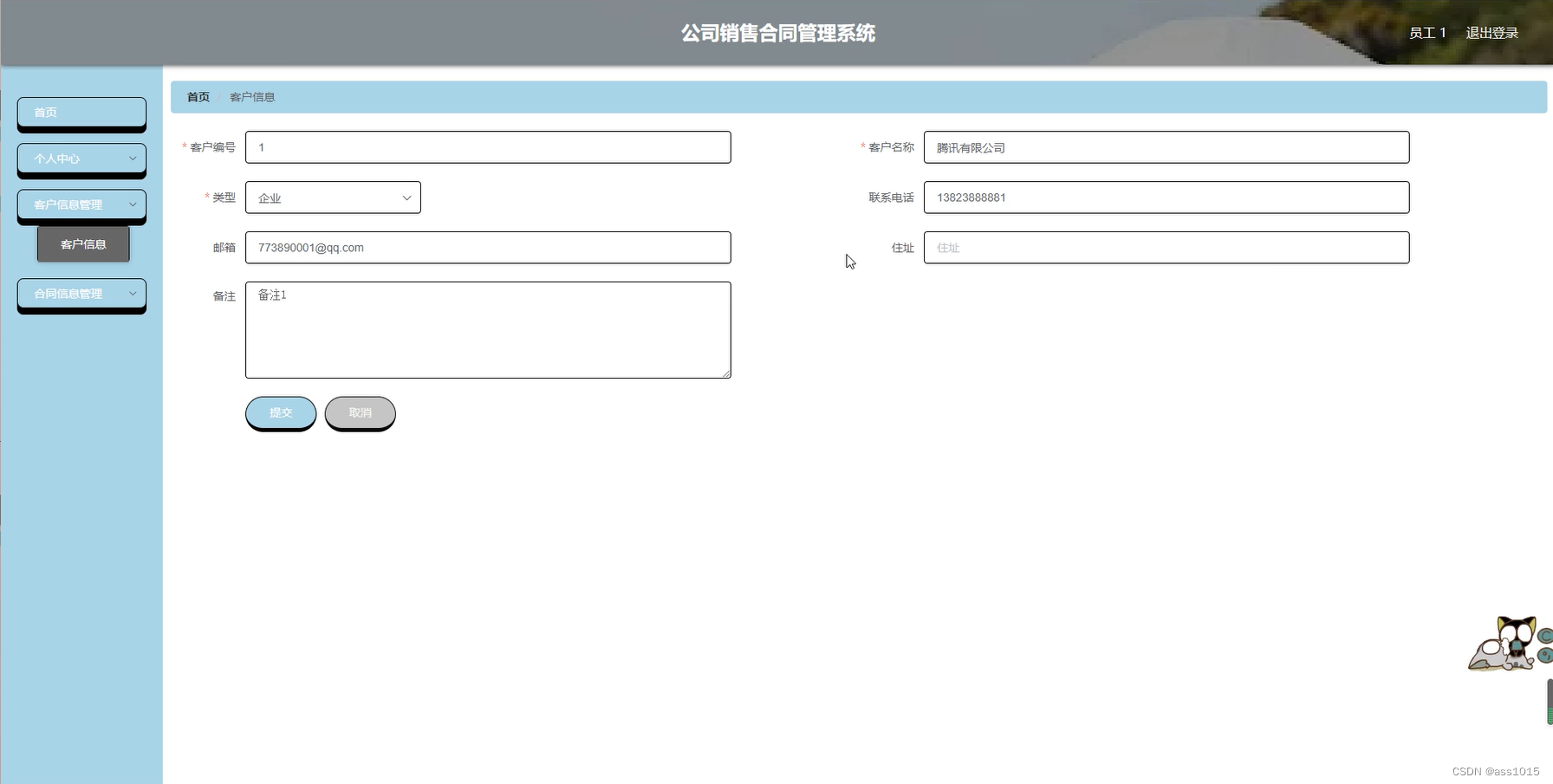 [附源码]java+ssm计算机毕业设计公司销售合同管理系统kvwra(源码+程序+数据库+部署)-CSDN博客