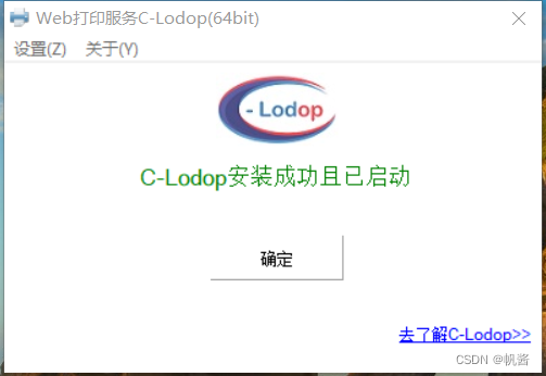 vue使用Clodop插件打印_c-lodop-CSDN博客