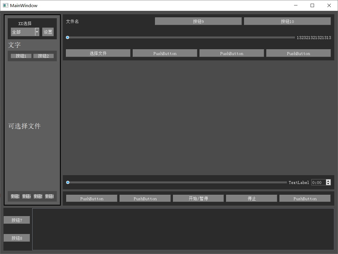 Pyqt5+QMediaPlayer实现简易播放器_pyqt5 qmediaplayer-CSDN博客