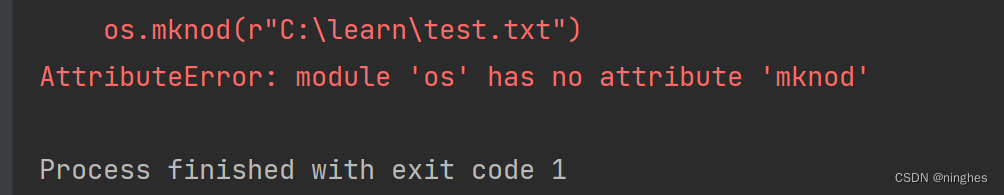 解决：AttributeError: module ‘os’ has no attribute ‘mknod’_attributeerror: module 'os' has no ...