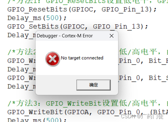 keil5编译错误之NO TARGET CONNECTED-CSDN博客
