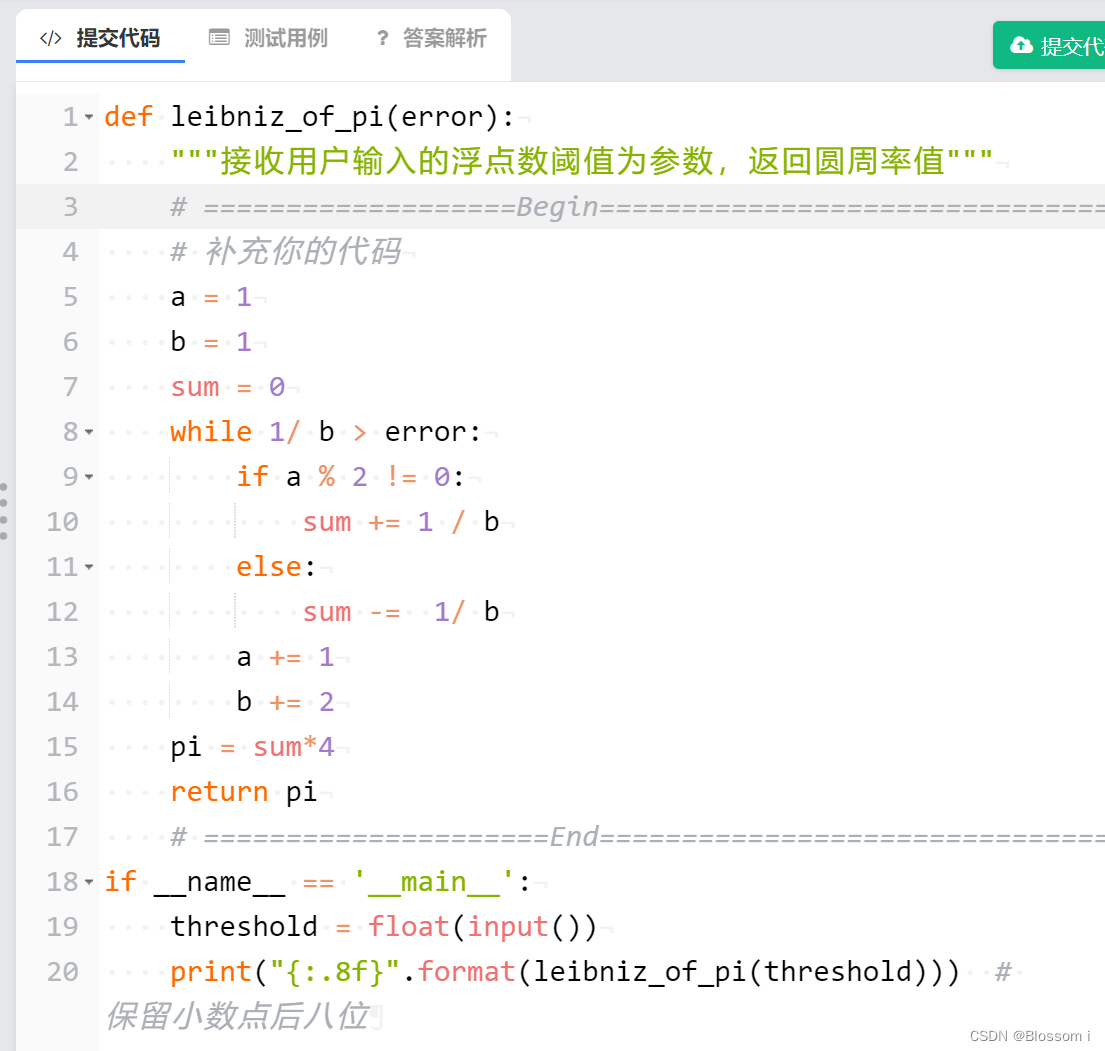 Python学习32:计算圆周率——无穷级数法 根据提示 在右侧编辑器补充代码 编程用这个公式计算 π值 输入一个小数作为阈值 Csdn博客