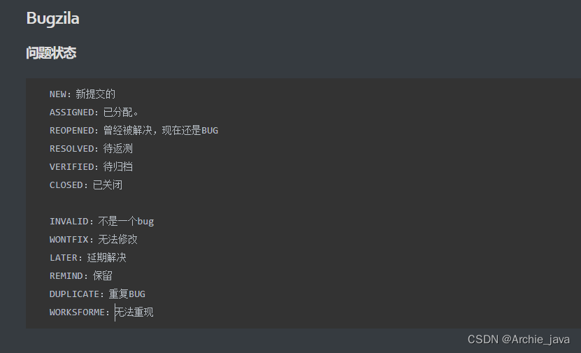 bugzilla使用规范分享_resolved和confirmed-CSDN博客