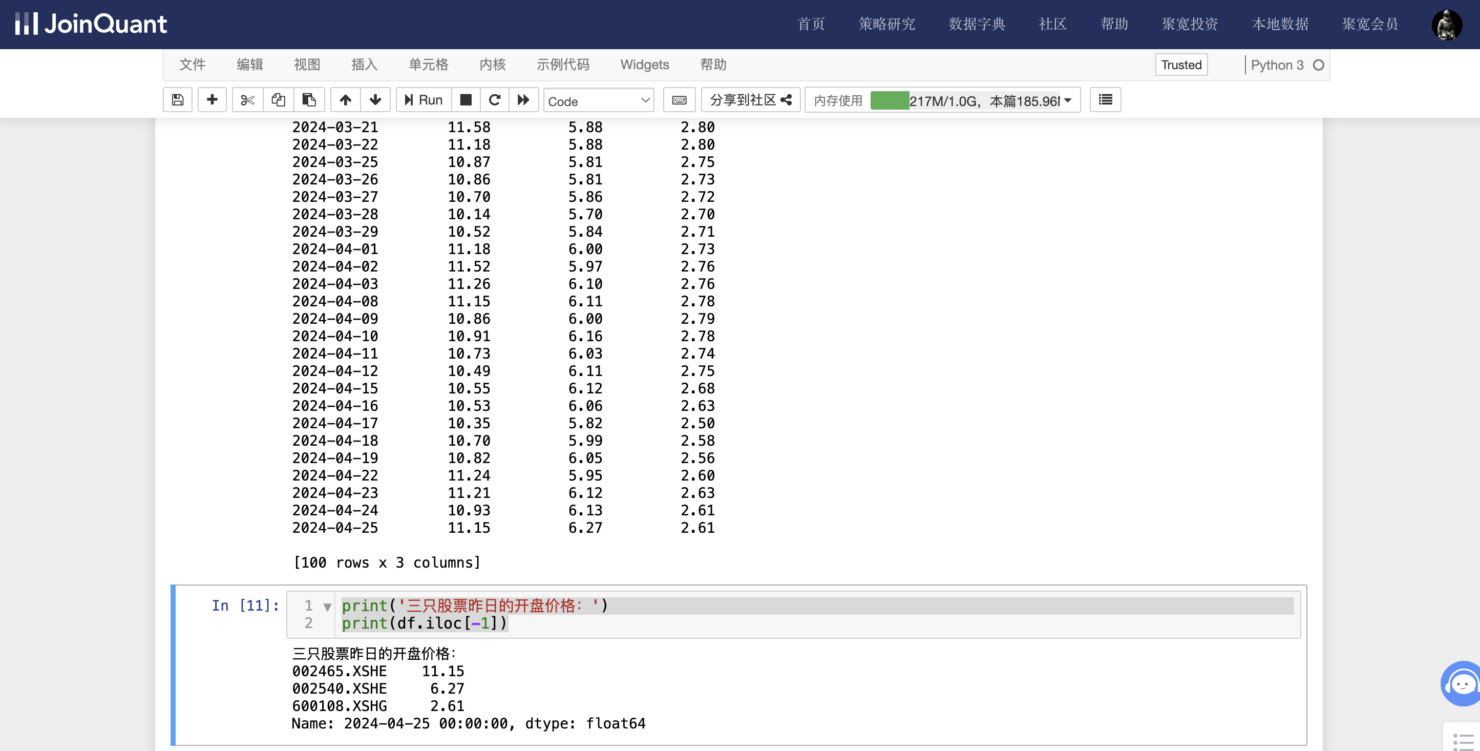 Python量化炒股的获取数据函数—getfundamentalspython获取股票数据函数 Csdn博客
