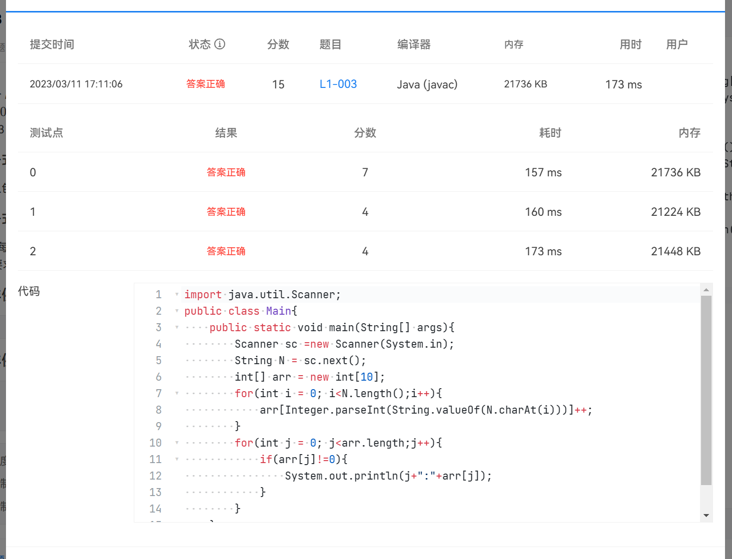PTA天梯赛L1-003 个位数统计（JAVA）_给定一个k位整数n=dk-110k-1+-+d1101+d0 (0≤dis9, i=0 ...