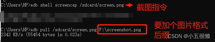 使用adb shell screencap命令截图-CSDN博客