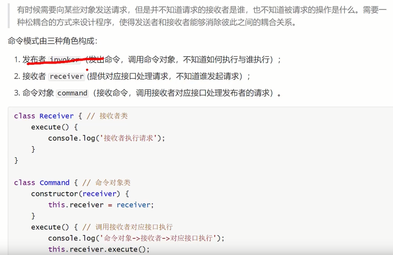前端学习笔记202306学习笔记第五十二天 命令模式2 Csdn博客