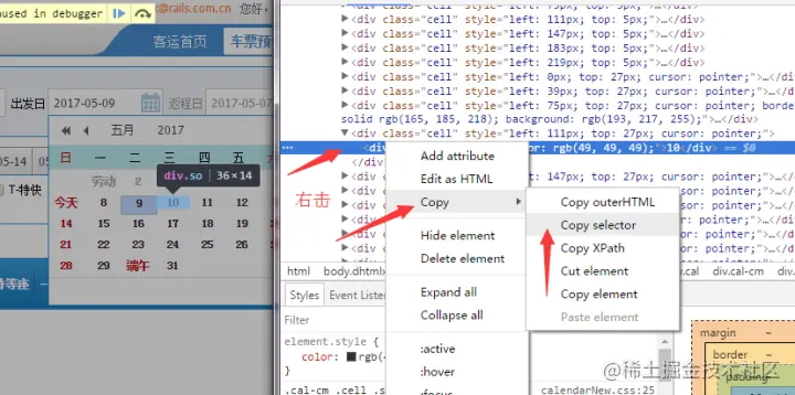 快春节了用Selenium自动化测试实战项目——12306抢票，附完整项目源码_python_编程简单学-EazyDevelop社区