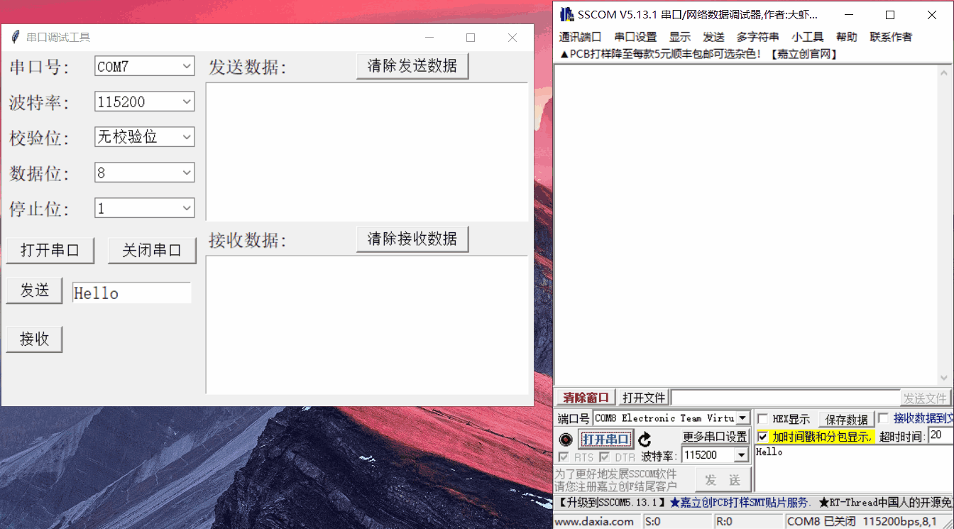 python实现串口通讯小程序(GUI界面)_编写一个串口通信有界面-CSDN博客