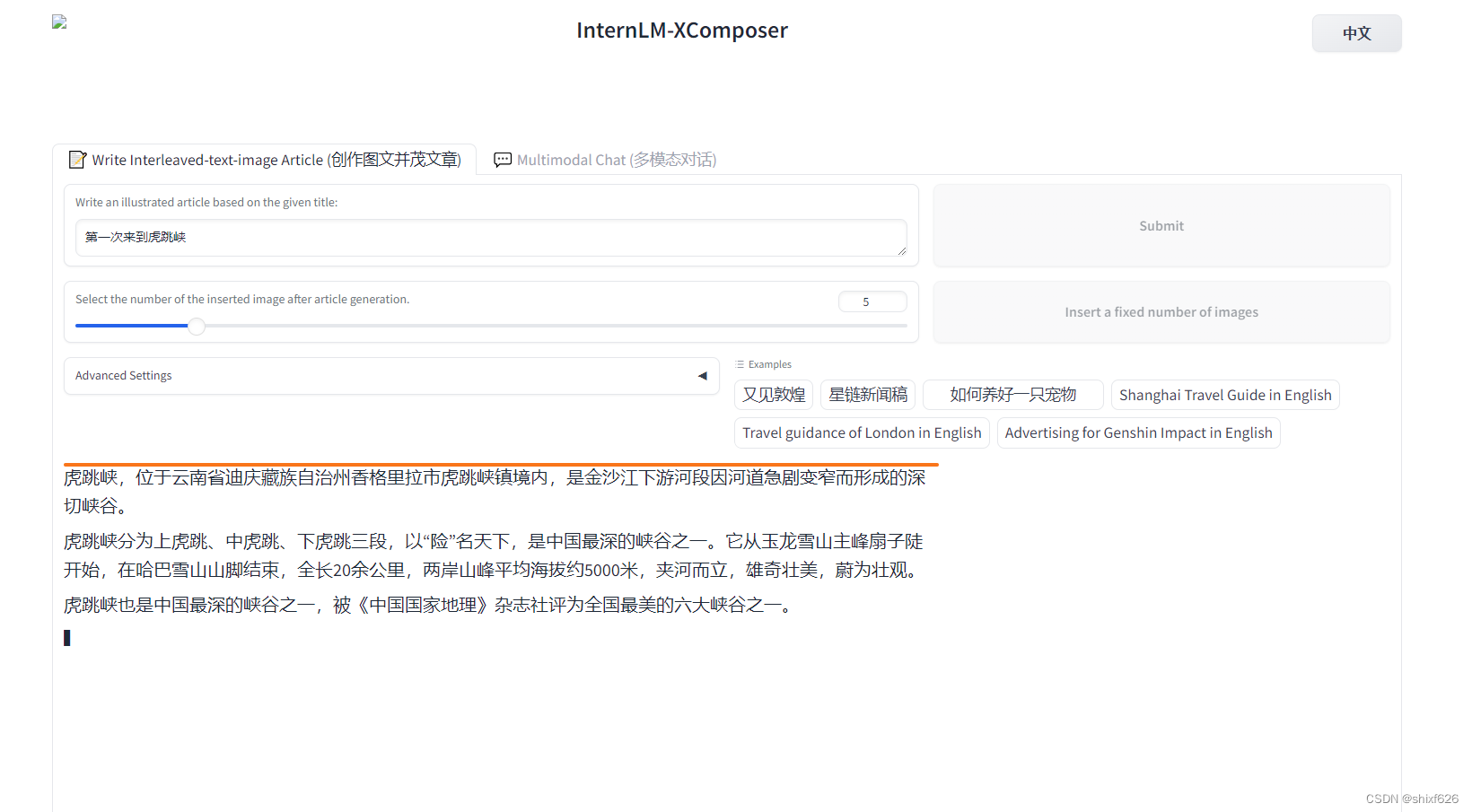 书生·浦语(InternLM)-openLesson-课后作业-CSDN博客