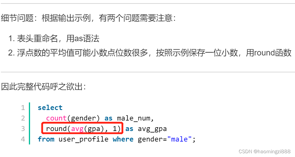 SQL第二篇_MYSQL_select count limit-CSDN博客