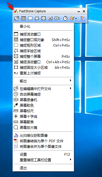 写作效率提升系列：截图工具FSCapture的安装与使用-CSDN博客