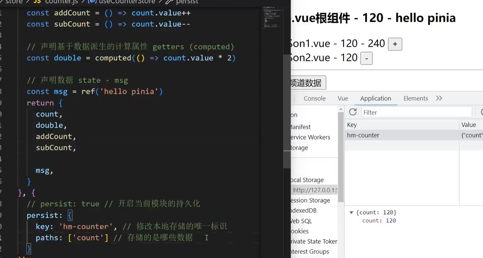 前端学习笔记202309学习笔记第九十七天-Pinia-持久化3-CSDN博客