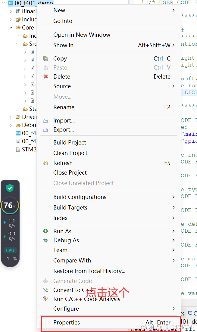 STM32CUBEIDE使用技巧_stm32cubeide使用教程-CSDN博客