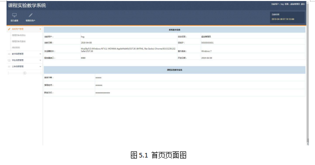 基于java中的ssm框架实现课程实验教学系统项目【项目源码论文说明】计算机毕业设计实验课程开发项目 Csdn博客