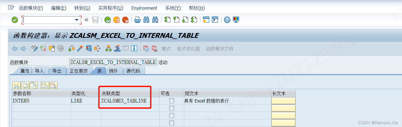 SAP EXCEL上传行数限制问题（ALSM_EXCEL_TO_INTERNAL_TABLE）_sap 上传excel最大行数-CSDN博客