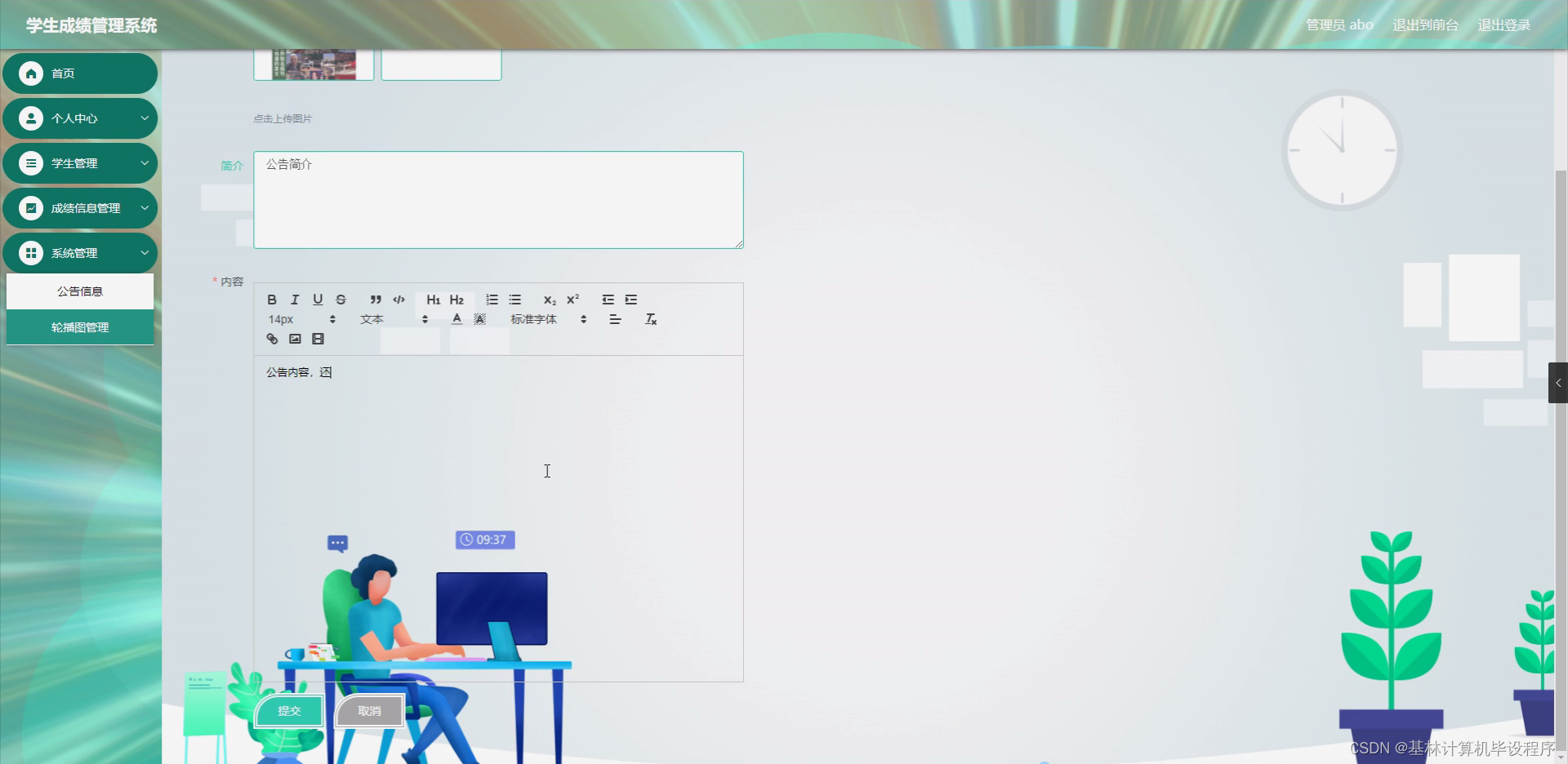 Python计算机毕设【附源码】学生成绩管理系统(djangomysql论文)成绩管理网站毕业设计python Csdn博客