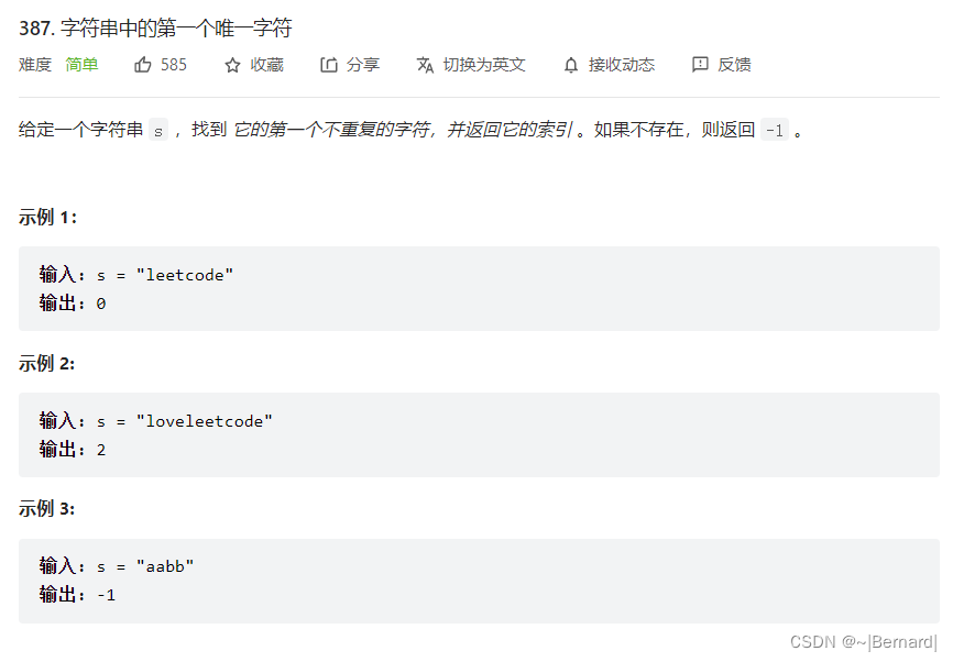 Leetcode917仅仅反转字母387找字符串中第一个只出现一次的字符出现一次的单词长度 Leetcode Csdn博客