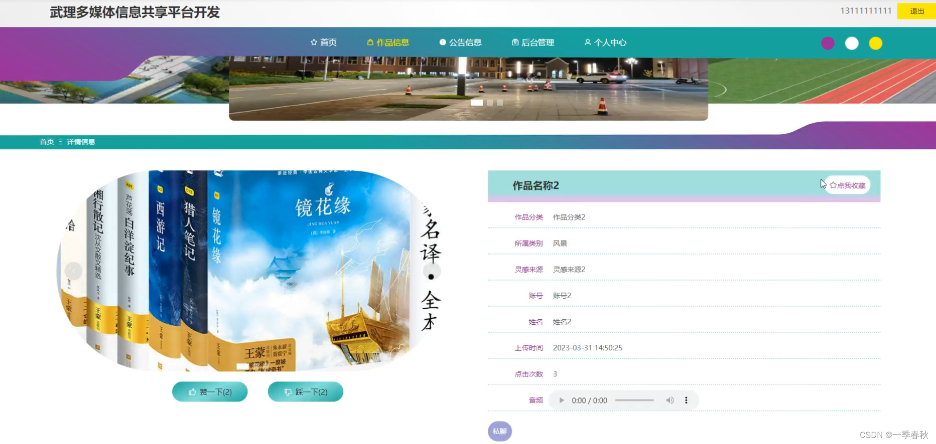 基于springbootvue多媒体信息共享平台的设计与实现基于springboot和vue框架的共享运营管理平台的设计与实现 Csdn博客