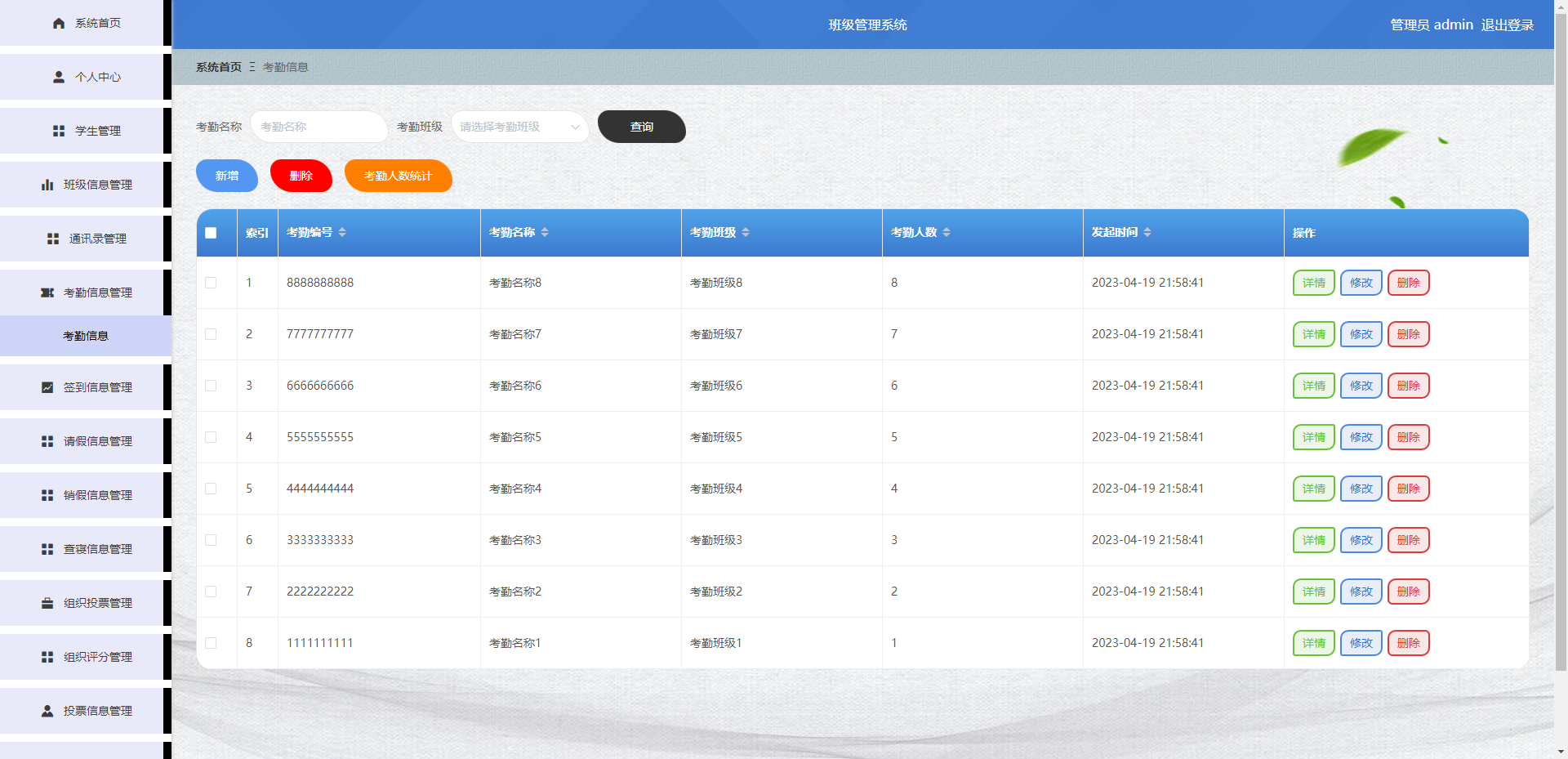 基于安卓android+springboot班级管理系统App-CSDN博客