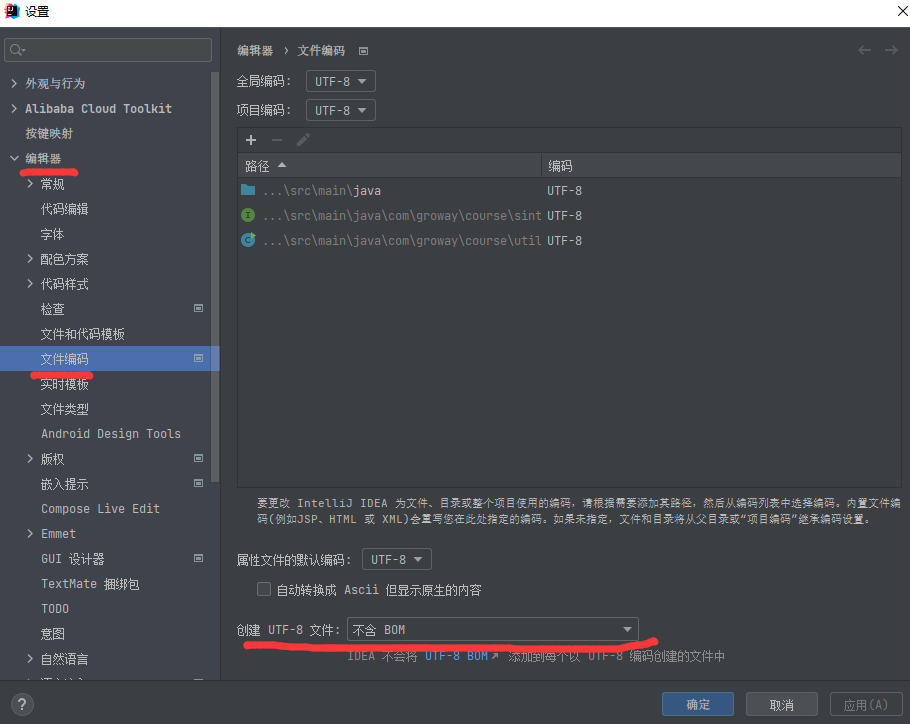 IDEA 2022.3中设置移除BOM_idea remove bom-CSDN博客