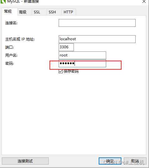 C操作mysql从入门到精通4——连接mysql数据库c操作mysql数据库从入门到精通 Csdn专栏