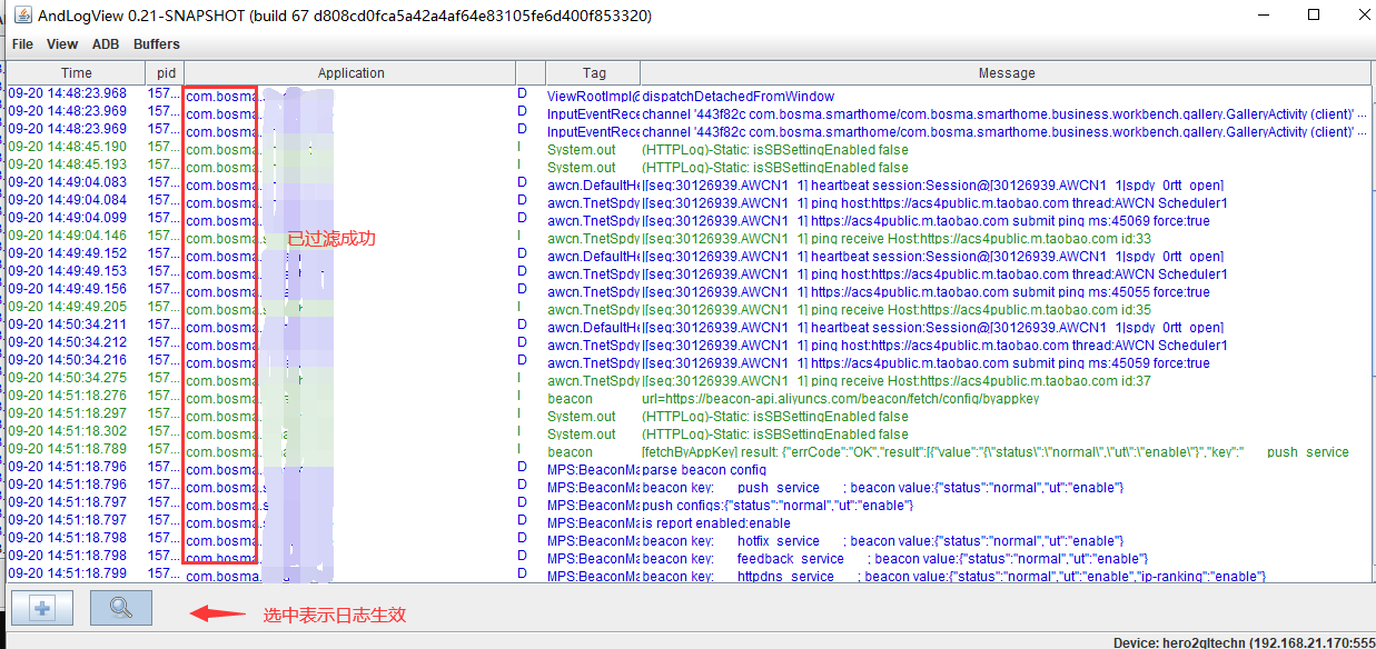 Windows下查看Android手机日志（LogView使用）-CSDN博客