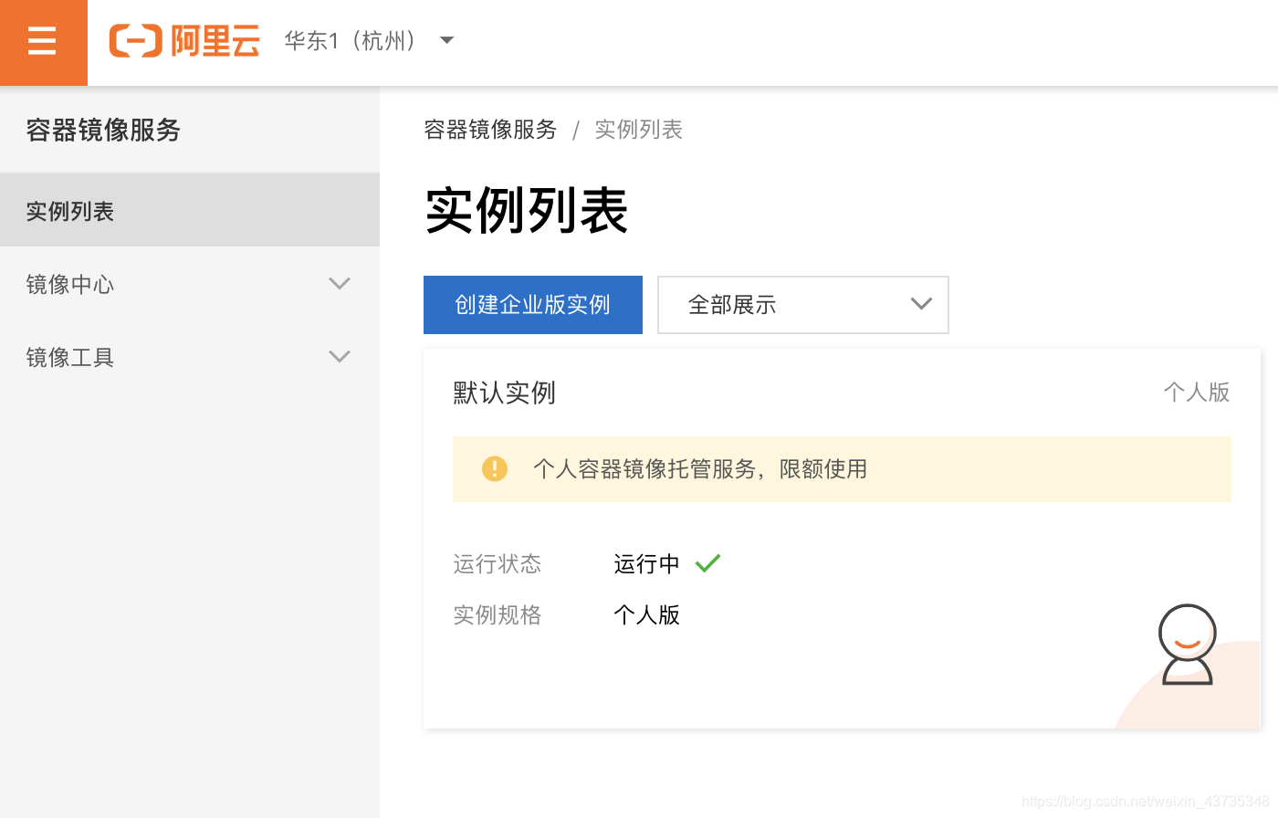 阿里云镜像仓库 docker login 失败，unauthorized: authentication required-CSDN博客