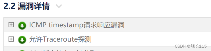 允许Traceroute探测漏洞和ICMP timestamp请求响应漏洞解决方法（三）_在防火墙出站规则中禁用echo-reply(type 0)、time-exceeded(type 1 ...