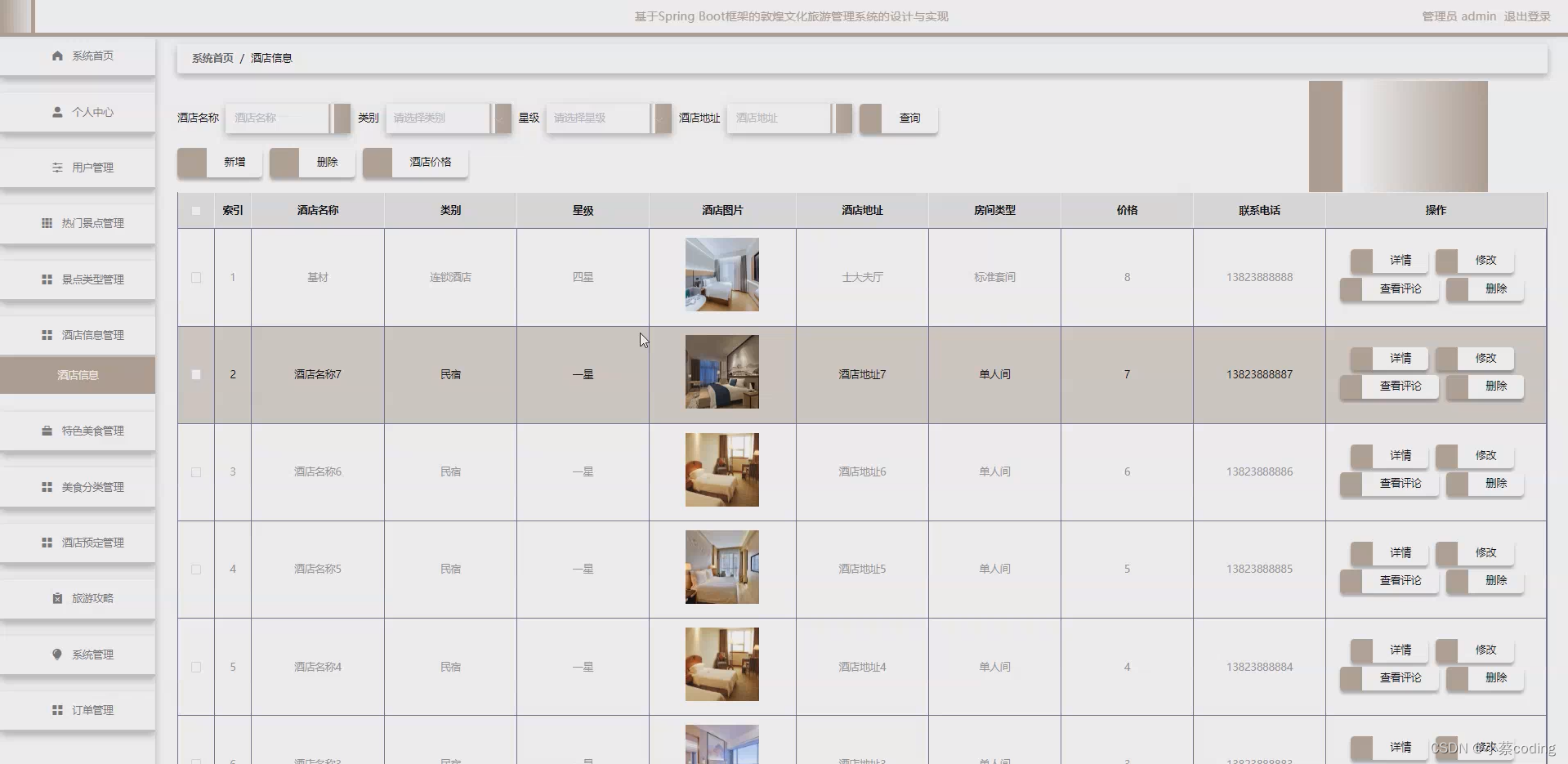 基于springbootvue的敦煌文化旅游管理系统的详细设计和实现源码lw部署文档讲解等 Csdn博客