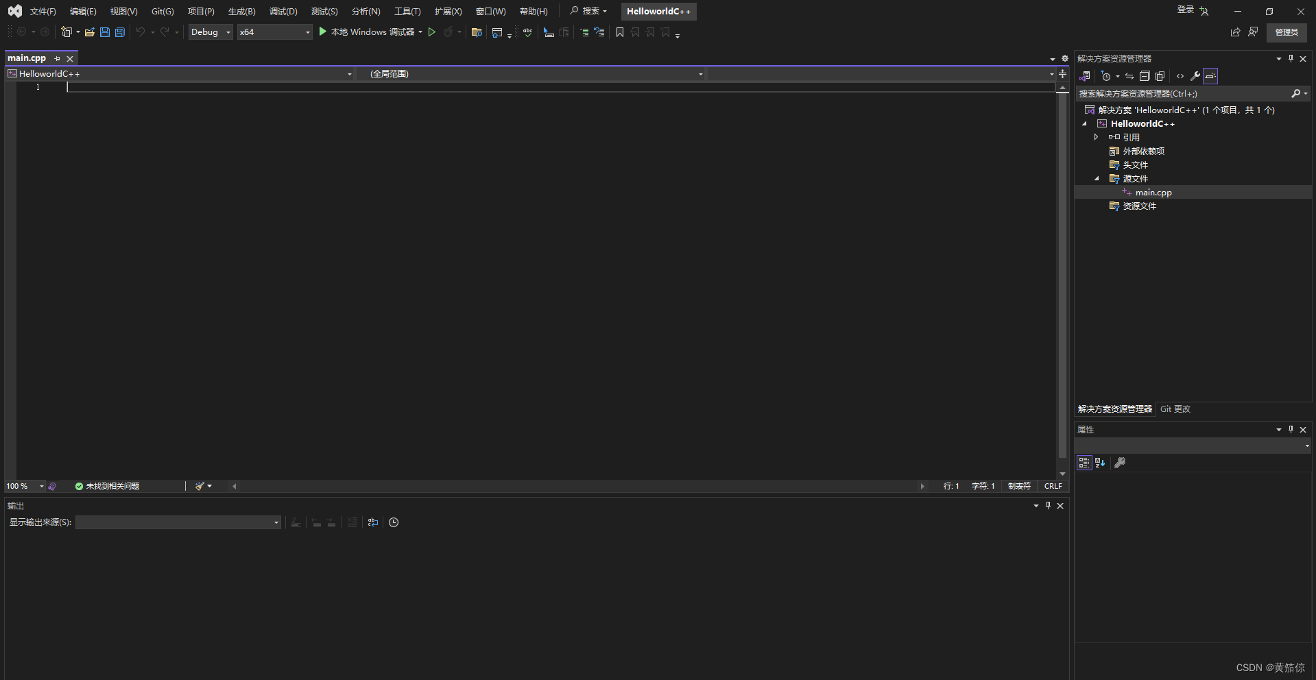 vs2022 开始自己的第一个C++程序_vs2022 vc c++ 入门-CSDN博客