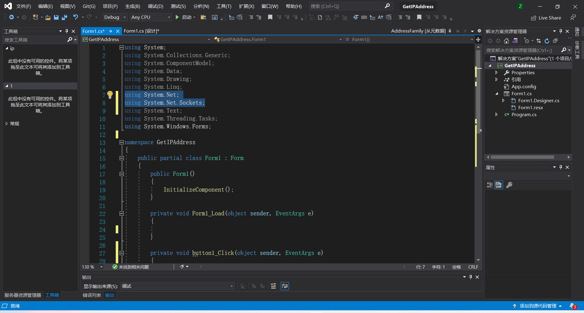 C# 获取本机IP地址，IPv4，IPv6（保姆级）_c# ipaddress-CSDN博客