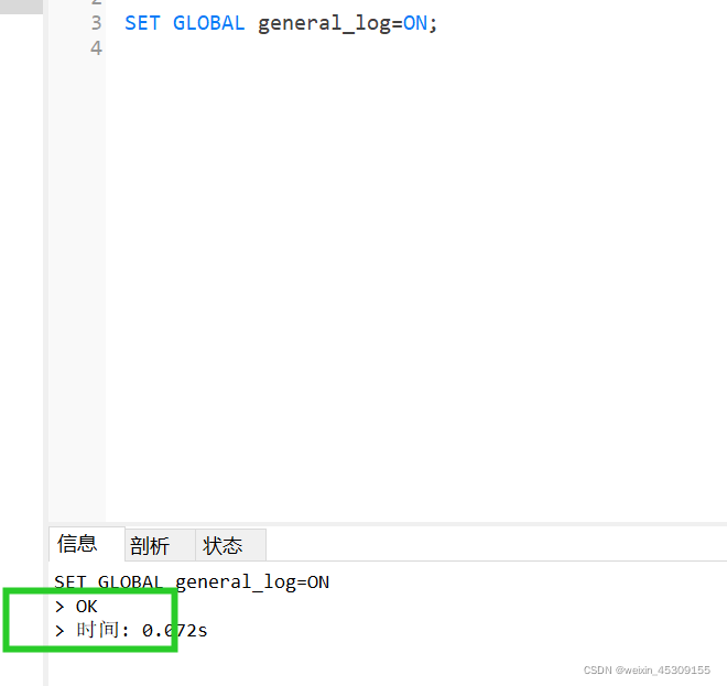 MySQL日志详解：跟踪操作、性能优化与故障排查-CSDN博客