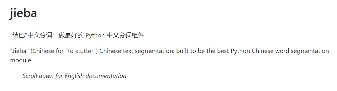 jieba分词-强大的Python 中文分词库-CSDN博客