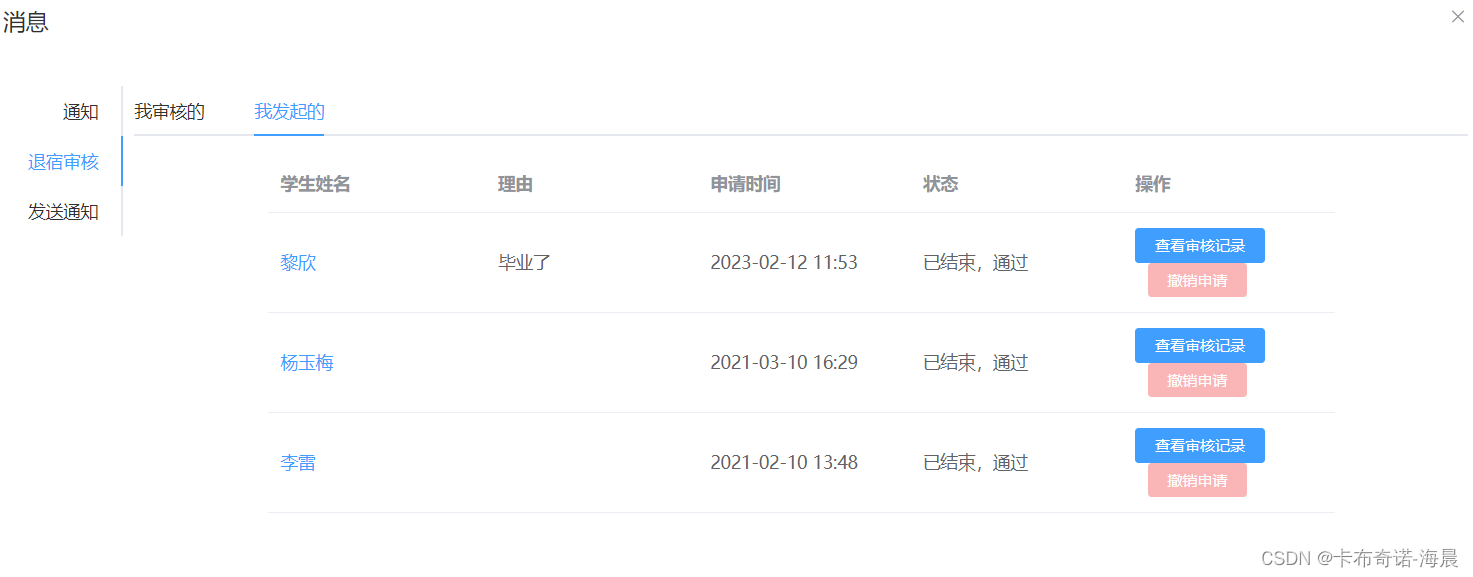 基于javaspringbootvue前后端分离学生宿舍管理系统设计与实现（有文档）宿舍管理系统非功能性需求 Csdn博客