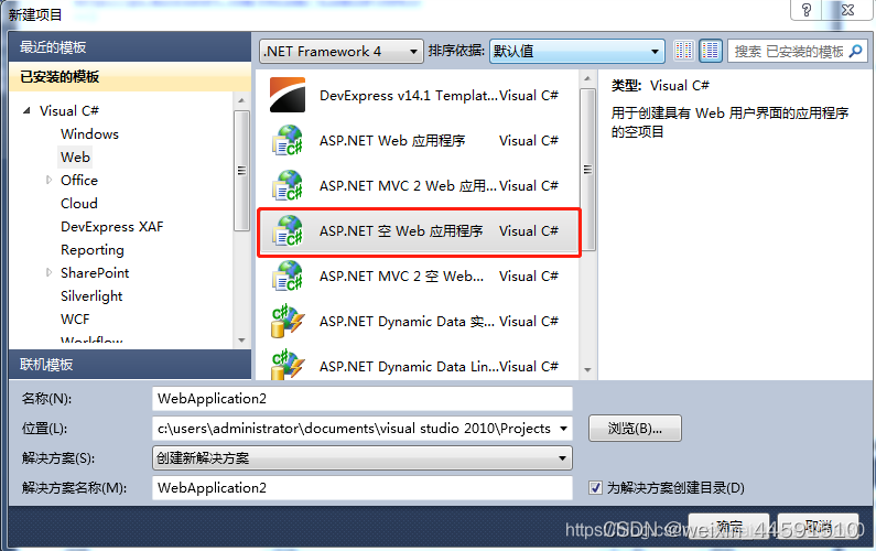 webservice 创建、发布_webservice 如何iis发布-CSDN博客