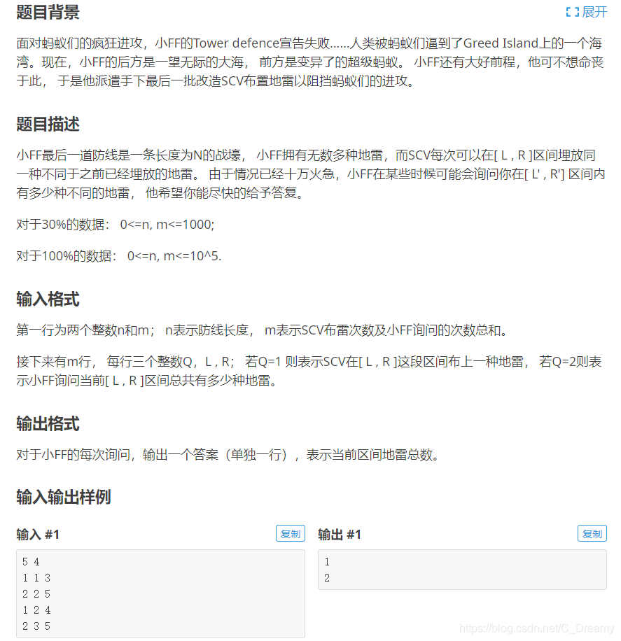 洛谷 P2184 贪婪大陆（树状数组+差分）_树上差分"+"树状数组"+多次询问+luogu-CSDN博客