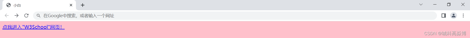 超文本链接a标签详解：href,target与锚点-CSDN博客