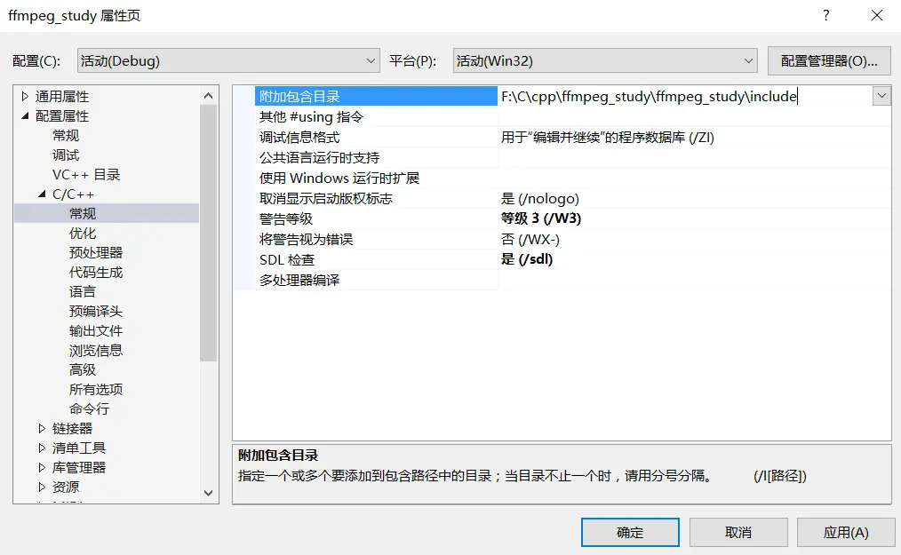 FFmpeg下载与配置（Visual Studio）_visual studio 配置ffmpeg-CSDN博客