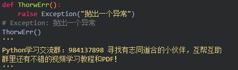 python中异常处理--raise的使用_python raise(1)-CSDN博客