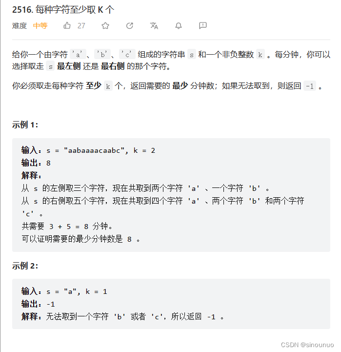 数据结构算法刷题（19）双指针问题for Rightx In Enumeratenums 枚举 Sx Csdn博客