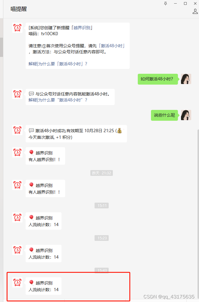 【AidLux】基于Aidlux实现人流统计（YOLOv5⼈体检测+Bytetrack多⽬标⼈体追踪+业务逻辑_yolov5集成 ...